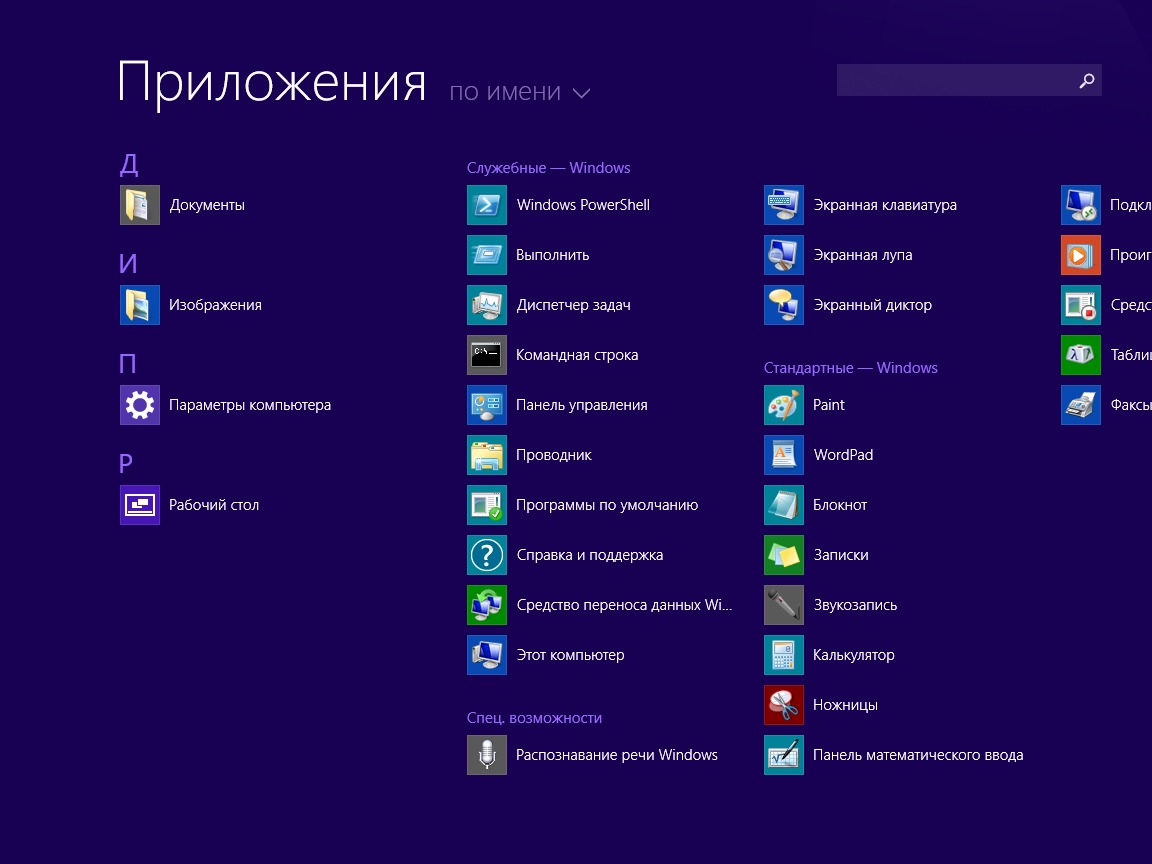 Скачать Windows 8.1 32bit (x86) EmbeddedE v.6.3.9600.21075 RU